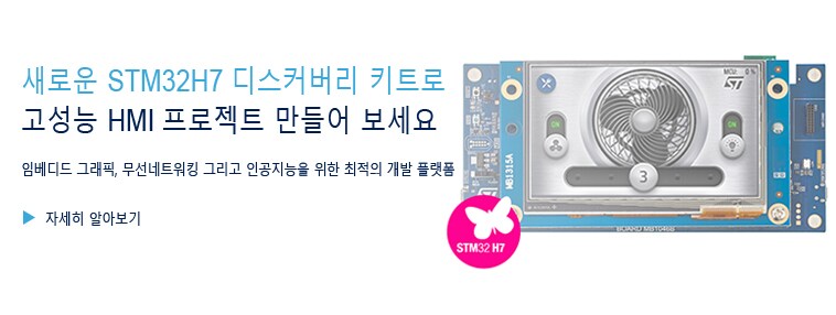 - STMicroelectronics